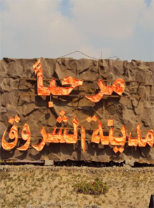 Morshed Bazaar | tishineh tourism